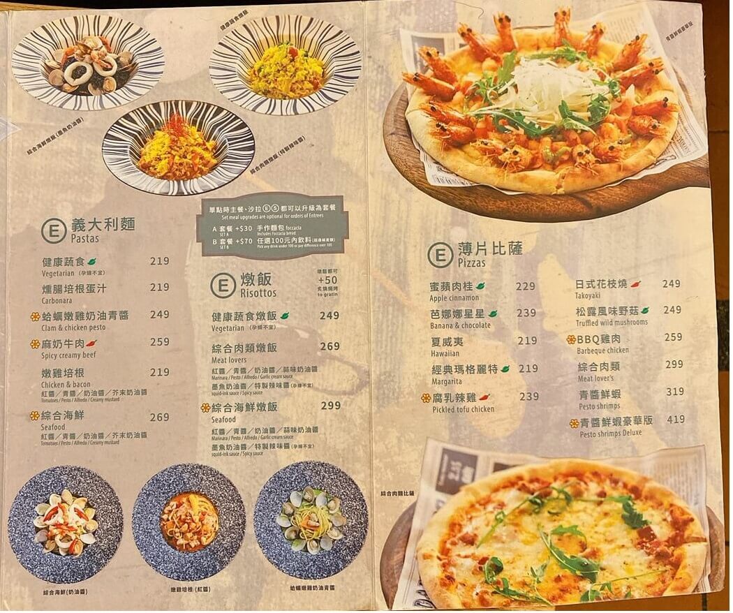 雛菊餐桌CHUJU|超夢幻森林系餐廳！義式料理|棉花糖小熊，少女心噴發～ – Sugar點心糖